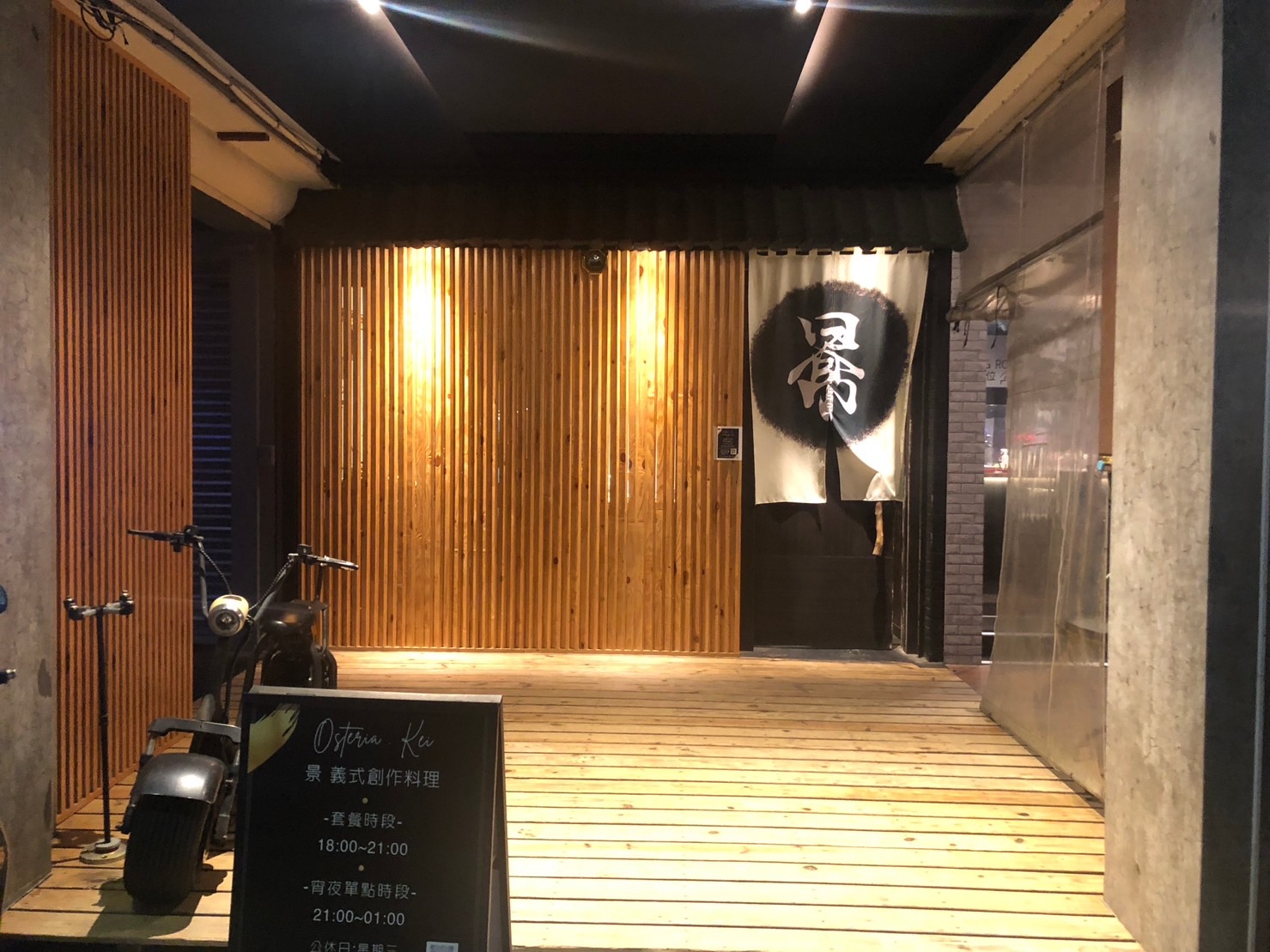 台中の日本式イタリアレストラン「景 義式創作料理 Osteria KEI」で時を忘れて舌鼓｜台湾にゃも。海外でちゃいなよ